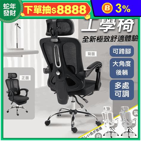 7d 人體工學 椅的價格推薦 2025年1月 比價比個夠biggo