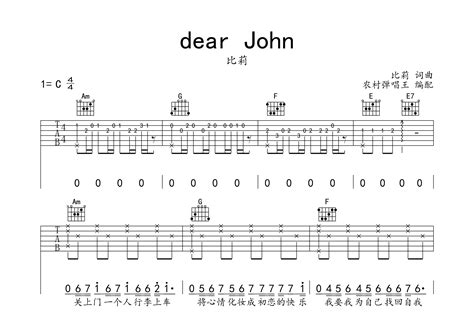 Dear John吉他谱 比莉 C调吉他弹唱谱 原版 琴谱网