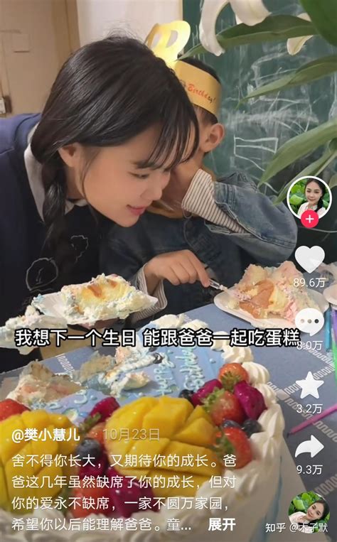 千万粉丝网红樊小慧已经离婚前夫被处分有人敲诈索要240万 知乎