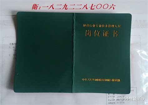 建筑业八大员证分别是施工员证质量员证安全员证标准员证材料员证机械员证劳务员证资料员证他们有什么用 知乎