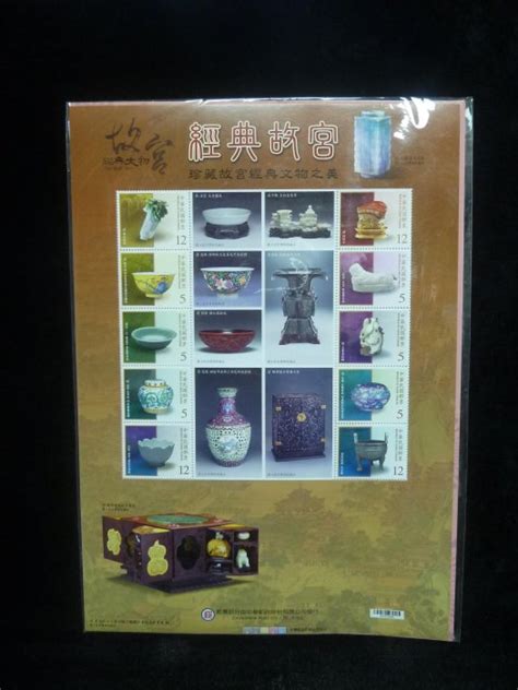 【阿輝の古物】台灣郵票 故宮經典文物郵票 個人化郵票 郵票部分由中華郵政發行 E03 Yahoo奇摩拍賣