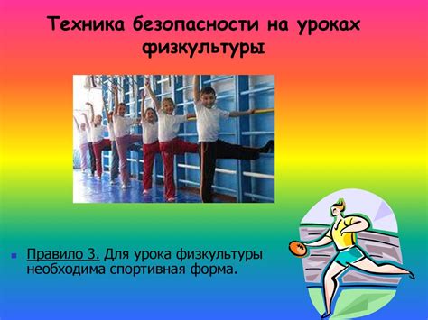 Что такое физкультура презентация онлайн