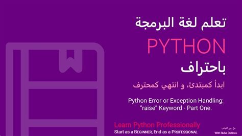 09 Python Error Or Exception Handling Raise” Keyword Part One Youtube