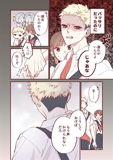 23」かめみず とらの漫画