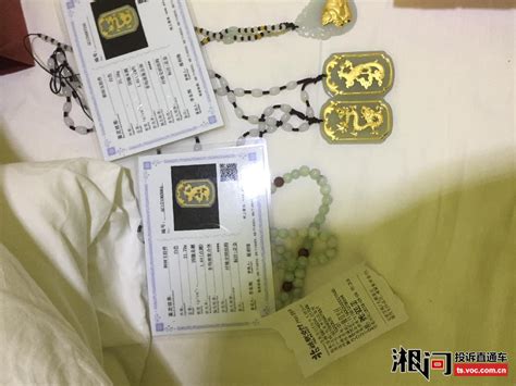 张家界武陵源买玉被骗 要求退货退款 投诉直通车湘问投诉直通车华声在线