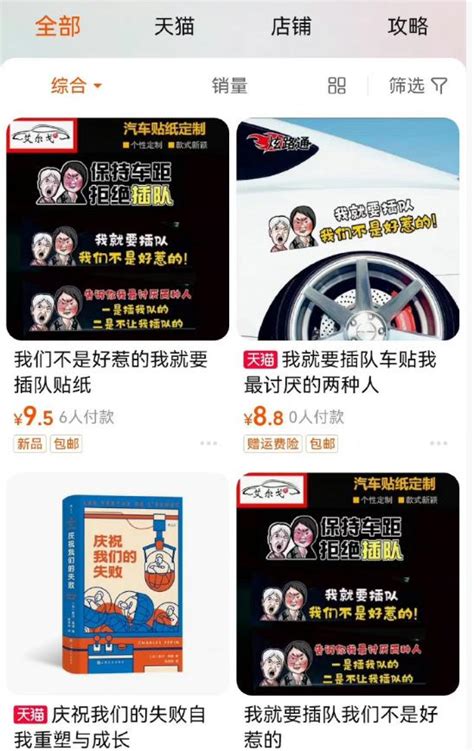 文化杂谈｜插队女子被恶搞成表情包出售，批评需有度手机新浪网