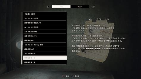 バイオ7エヴリンのキャラクター紹介バイオハザード7 ゲームウィズ
