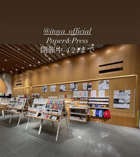 Oeda Letterpress 銀座伊東屋さんにてpaper ＆ Press ～アナログを楽しむ紙と活版の世界～が開催中です。 日本各地