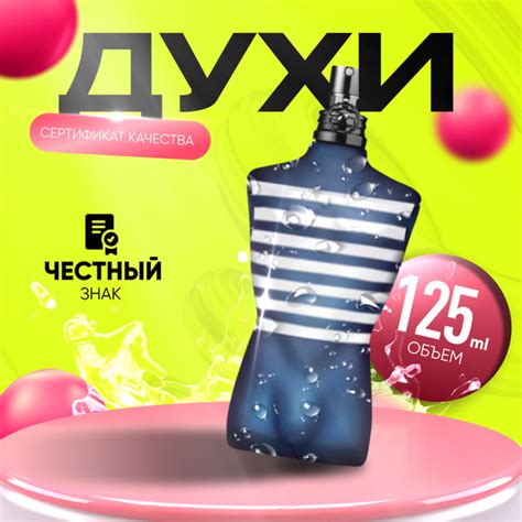 Вопросы и ответы о Jean Paul Gaultier Туалетная вода Le Male In The ...