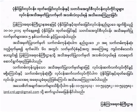 ပုံနှိပ်ခြင်းနှင့် ထုတ်ဝေခြင်းလုပ်ငန်းနှင့် သတင်းအေဂျင်စီလုပ်ငန်း လုပ