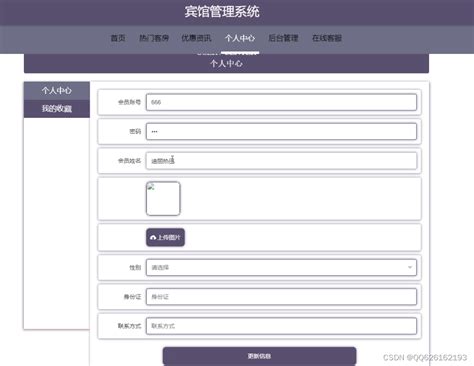Django基于python的酒店预订管理系统 宾馆管理系统 计算机毕业设计python在酒店管理有哪些作用？ Csdn博客