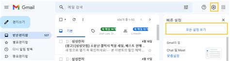 Spring boot 메일 인증 기능 구현하기 1