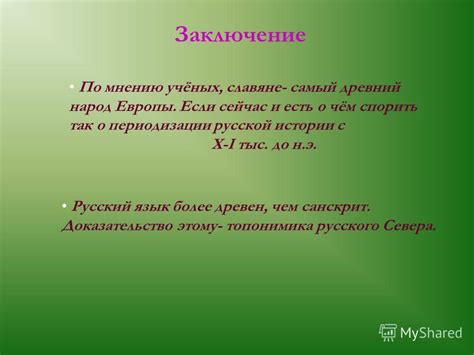 Презентация на тему Русский Алфавит и законы Вселенной С древнейших
