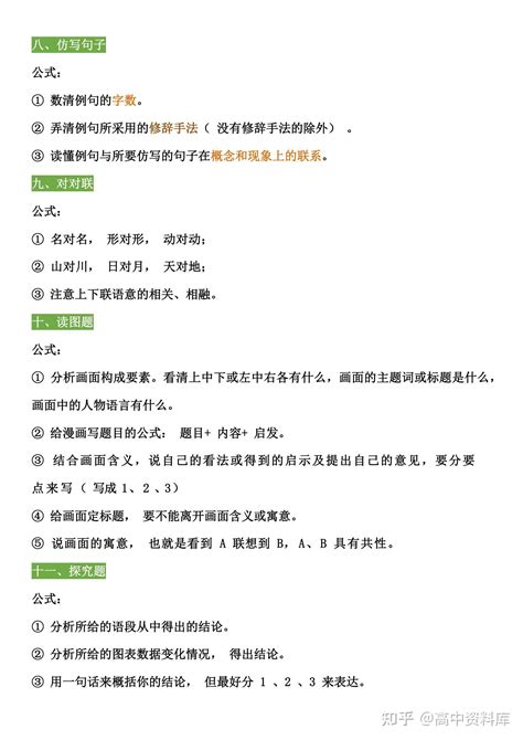 资深教师：我将高中语文答题模板，汇成14页，懒人必备，建议打印 知乎