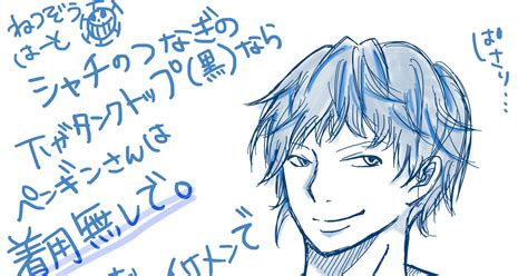 捏造はーと ペンギンさん にしくるのイラスト Pixiv