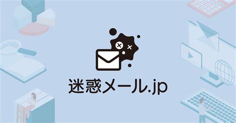 【重要】クレジットカード安全性向上のためのsms認証のお願い 2024 12 19 06 00｜迷惑メール Jp