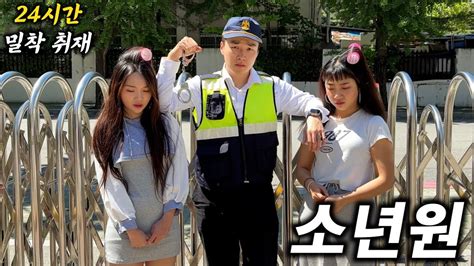 일진들의 소년원 면회 전국구 일진의 삶 24시간 밀착 취재 Ep34 Youtube