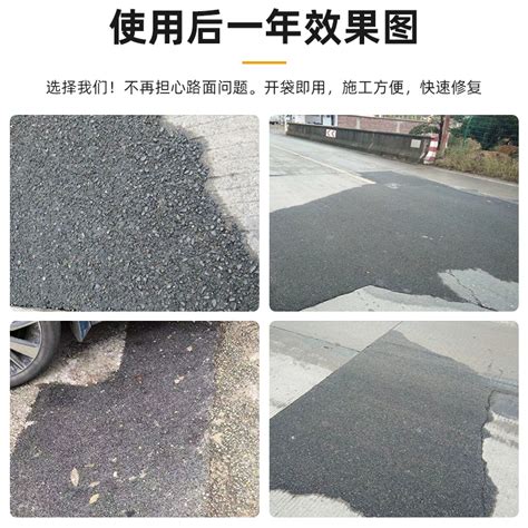 应用案例 沥青冷补料 冷彩色沥青 道路冷补料 冷补沥青 自溶乳化沥青 沈阳熠道科技