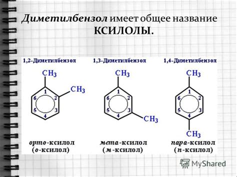 Презентация на тему: "Приготовила учитель химии МАОУ СОШ 57 Толкачева В ...