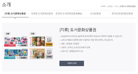 도서문화상품권 오프라인 사용처 알아보기
