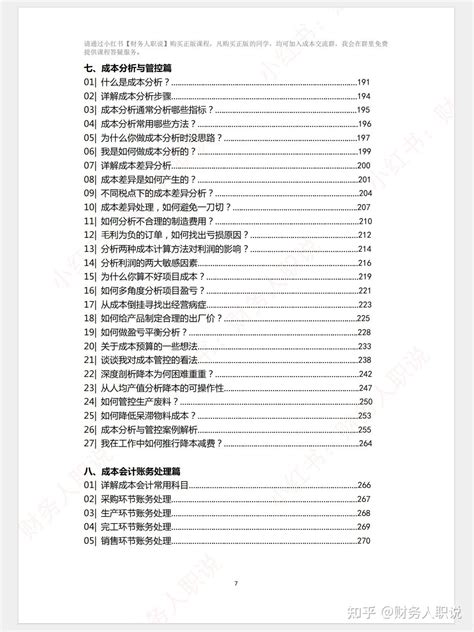 制造业成本核算流程，看这篇就够了 知乎