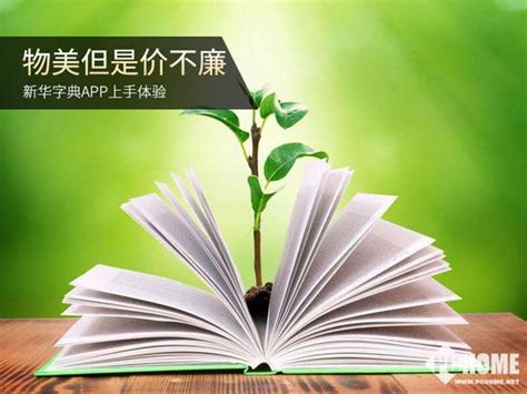 新华字典在线查字笔画查在线字典笔画查字 随意云