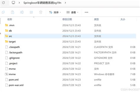 Springboot车辆销售系统bg19n Csdn博客