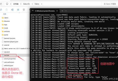 Windows 我的世界 Minecraft 服务器搭建，fabric 模组搭建教程（内网穿透）fabric服务器怎么建 Csdn博客