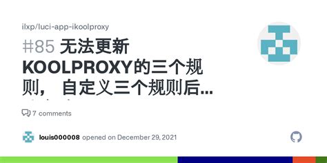 无法更新KOOLPROXY的三个规则 自定义三个规则后无法启动IKOOLPROXY Issue ilxp luci app ikoolproxy GitHub
