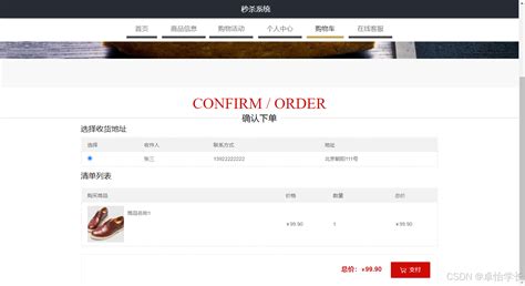 W193基于spring Boot的秒杀系统设计与实现 Csdn博客