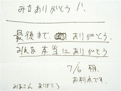 【独自】刑の執行直前「お別れです」 オウム中川元死刑囚が遺書 高知新聞