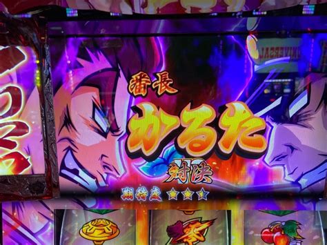【番長zero】当選確率04の弁当箱で強制到達！？頂チャージを継続させまくったらはじめての教育的指導突入！！ ミヤチェケのスロ日記