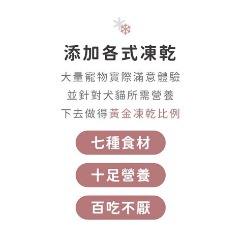 Life 極醇元食 鮮嫩三品 饗味舞食 信元 貓糧 凍乾 適口性高 健康低敏飼料 100 原汁原味 蝦皮購物