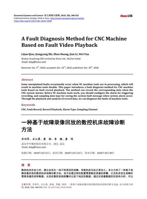 PDF A Fault Diagnosis Method For CNC Machine Based On Fault Video Playback