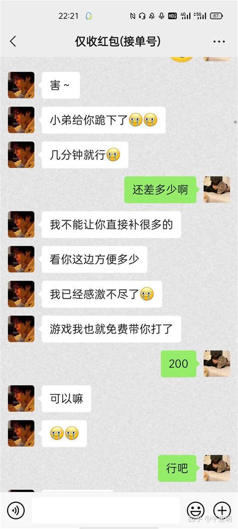 被骗 知乎