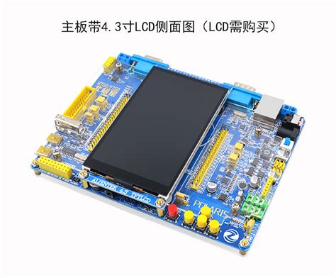 正点原子北极星stm32f750 H750开发板 正点原子官网 广州市星翼电子科技有限公司