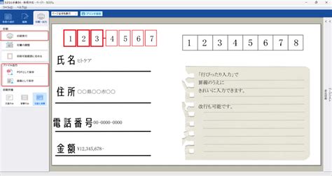 【手書きにお悩みの方必見】「さよなら手書き」の使い方を徹底解説 ヒトケア（一人ケアマネ）の仕事術