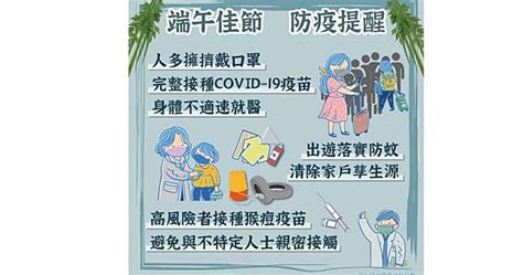 端午連假別鬆懈 疾管署示警：6大疫情蠢蠢欲動 Ctwant Line Today