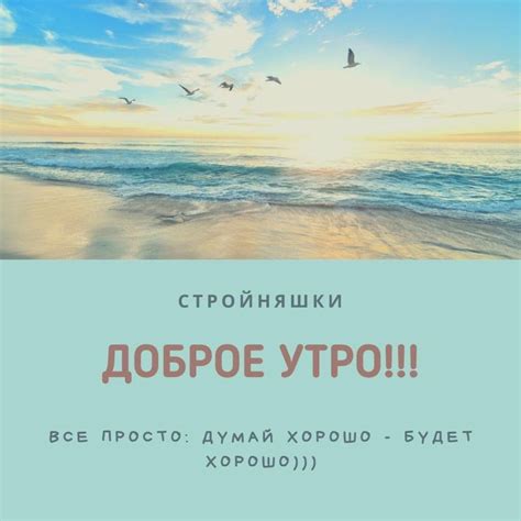 Доброе утро | Доброе утро, Книги, Цитаты на каждый день