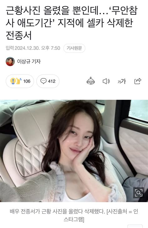 인스타 근황사진 올렸다가 욕먹고 셀카 삭제 ㅎㄷㄷ 포텐 터짐 최신순 에펨코리아