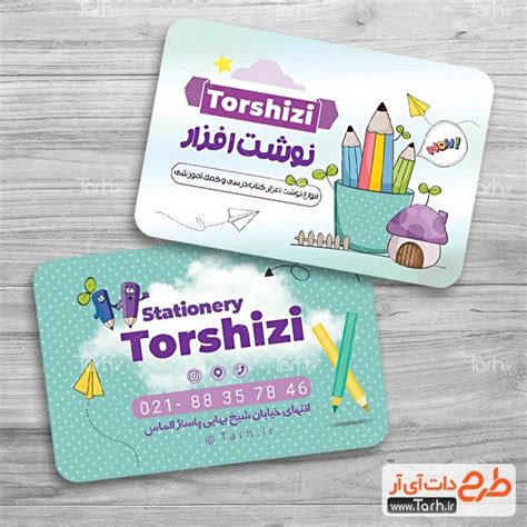 طرح قابل ویرایش کارت ویزیت نوشت افزار با وکتور مداد کد فایل 6409512 طرح دات آی آر