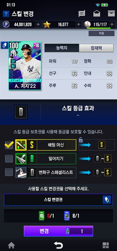 하 슈발 야구 게임 에펨코리아