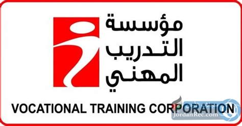 مؤسسة التدريب المهني تعلن عن فرص عمل شاغرة في مختلف الشركات سِجلات