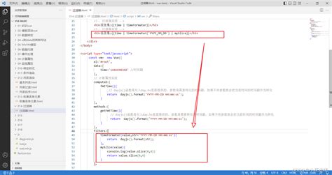 Vue 全局过滤器以及进阶操作