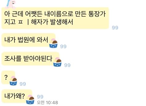 서울중앙지검 보이스피싱 전화 당할뻔한썰수사관 검사 사칭신고방법 네이버 블로그
