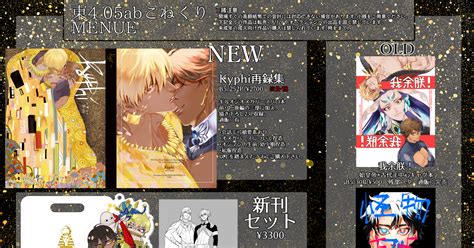 Harucomiccity24 春コミお品書き むらたのイラスト Pixiv