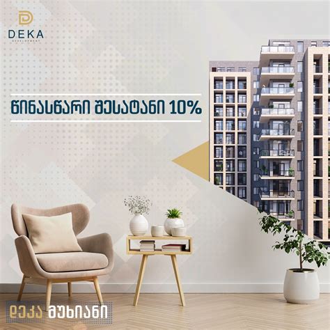 დეკა დეველოპმენტი • Deka Development Home Facebook