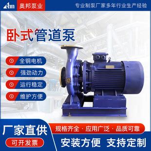 ISW ISG锅炉管道增压循环水泵变频供水大流量单级卧式管道离心泵 阿里巴巴