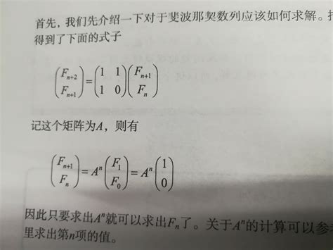 矩阵快速求幂 Cp 博客园