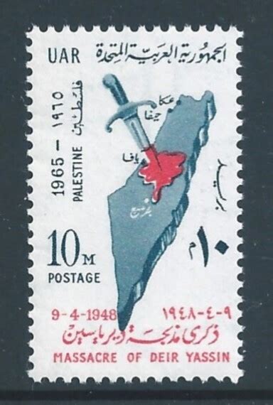 Egypt N125 Nh Deir Yassin Massacre Dagger In Map Middle East